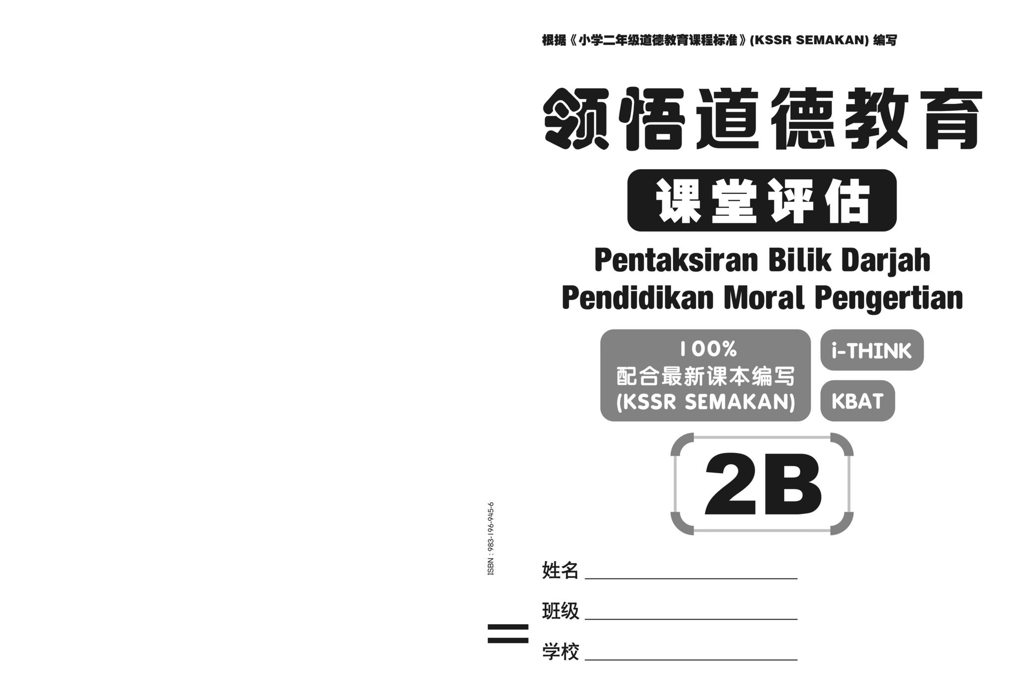  2B MA TU BOOKSELLER SINCE 1959
